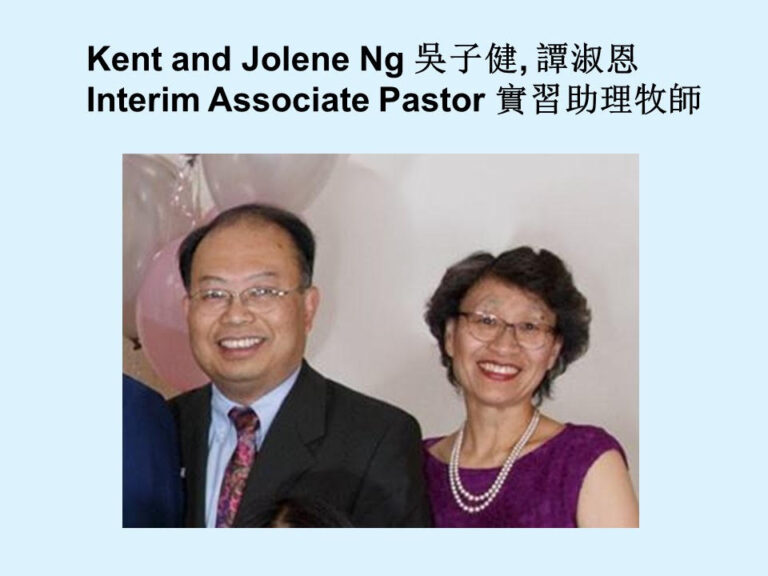 Interim Associate Pastor 助理實習牧師 Kent & Jolene Ng – International ...